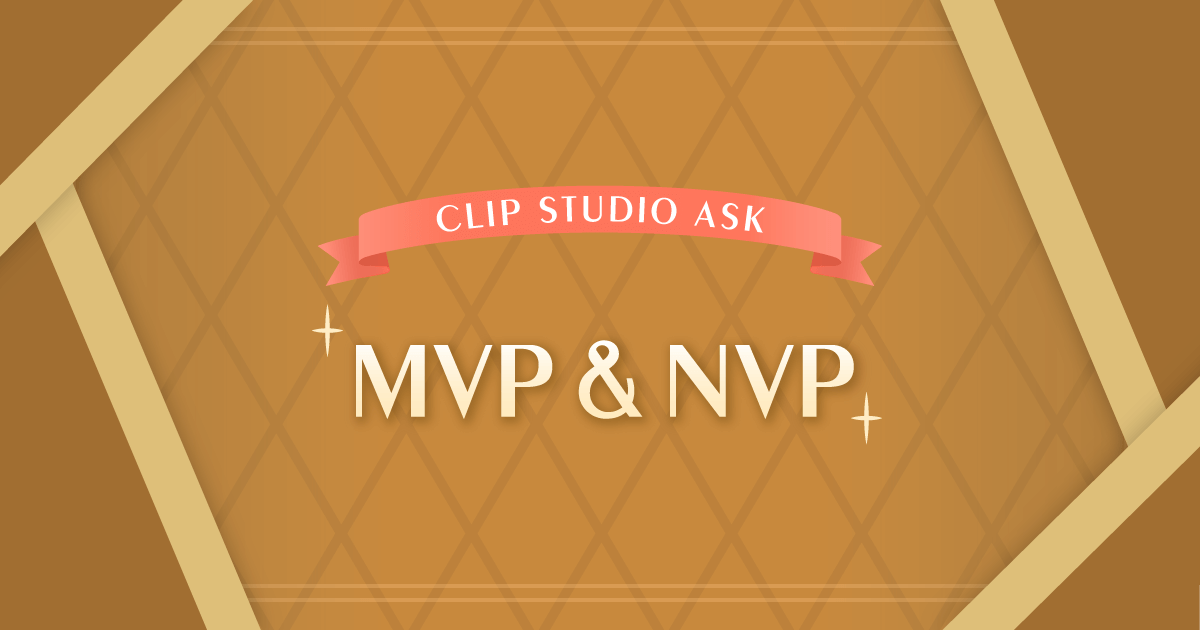 CLIP STUDIO ASK：MVP & NVP AWARD