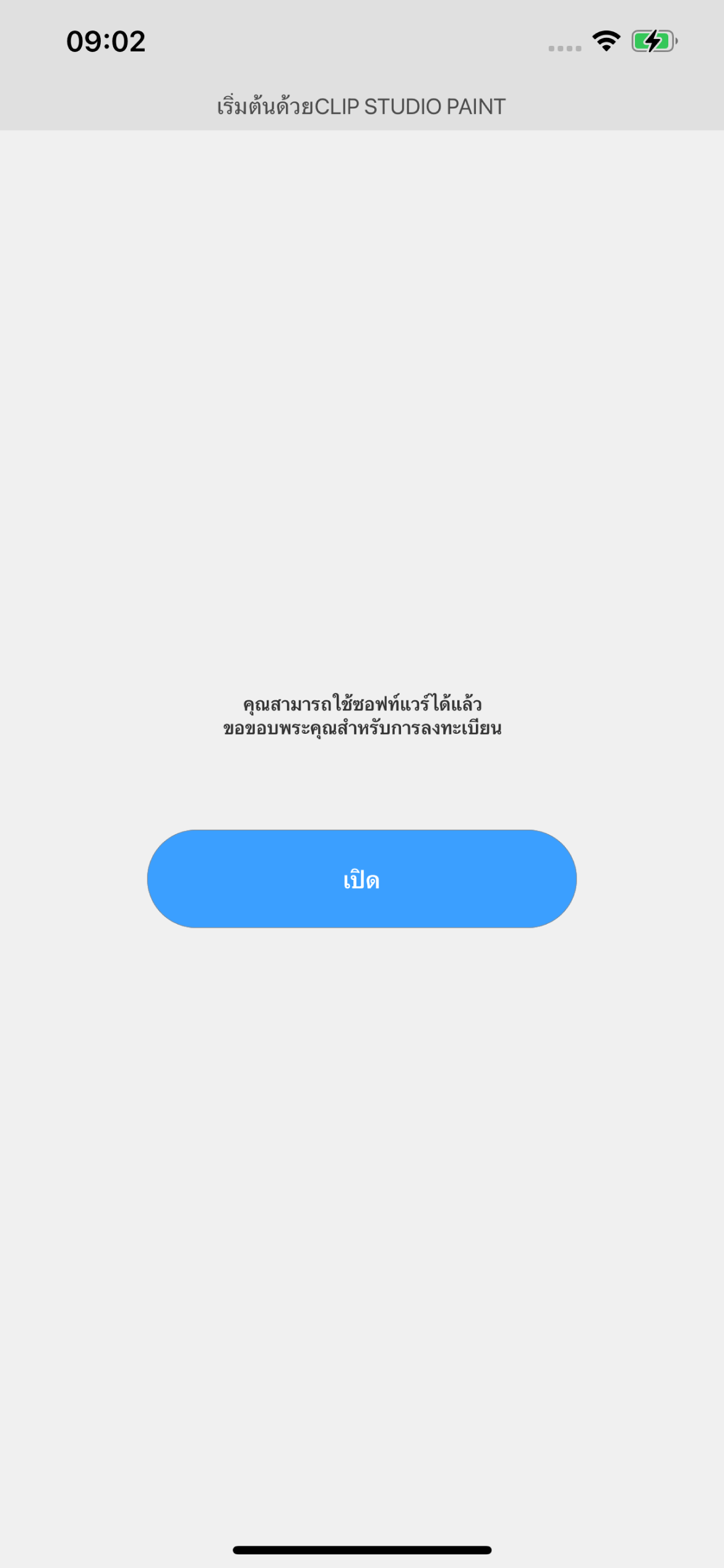 วิธีลงทะเบียนรับแผนรายเดือน/รายปี (Windows/macOS)