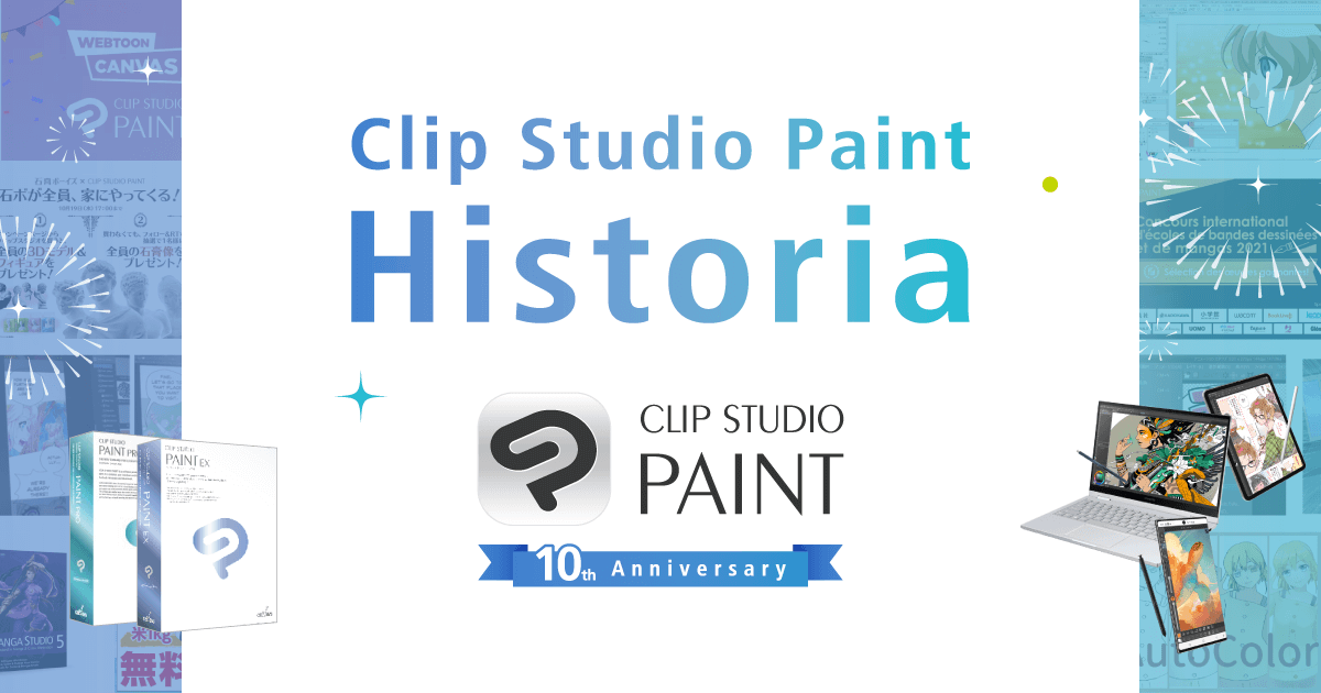 Historia de Clip Studio Paint